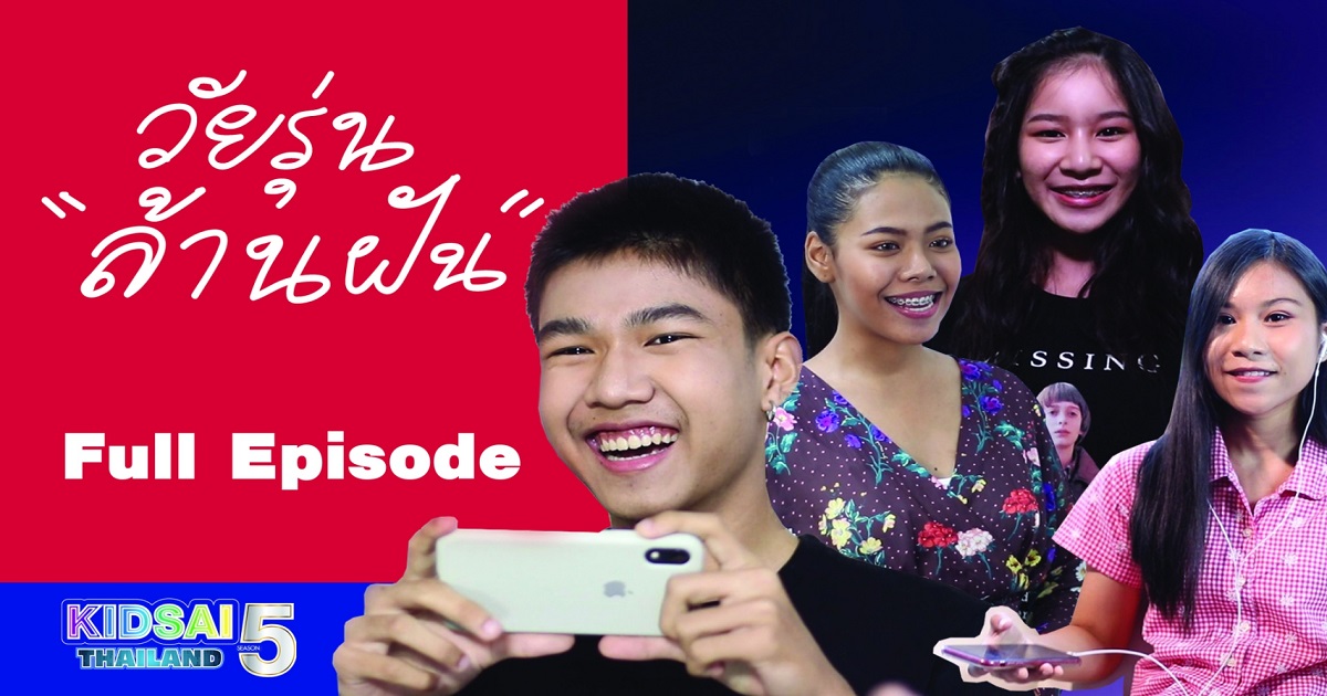 kidsai | TV 360 องศาเอ็นเตอร์เทนเม้นท์